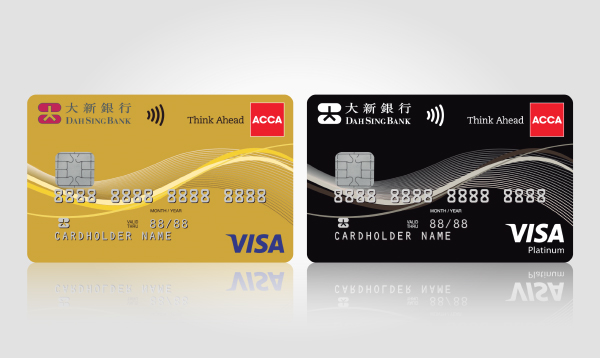 Dah Sing Bank, Limited - Personal Banking - Credit Card - Dah Sing ACCA ...