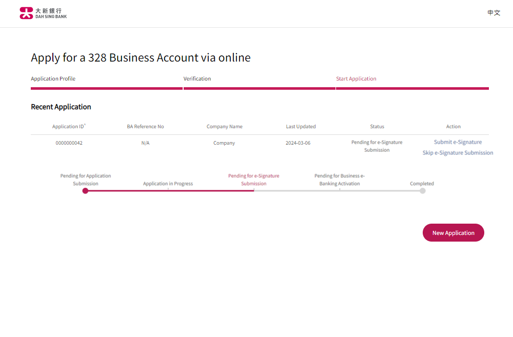 328 Business Banking Online Application - Dah Sing Bank