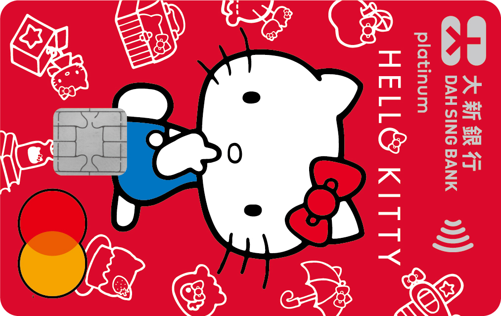 Hello Kitty VIP Banking - Dah Sing Bank - Personal Banking